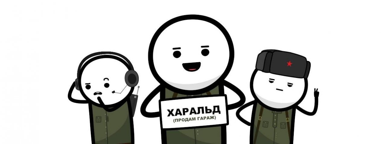 Харальд