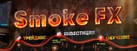 Smoke FX