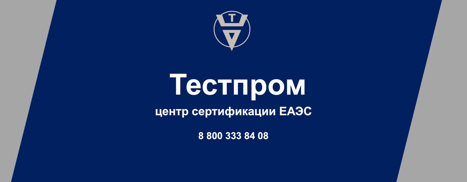 Testprom