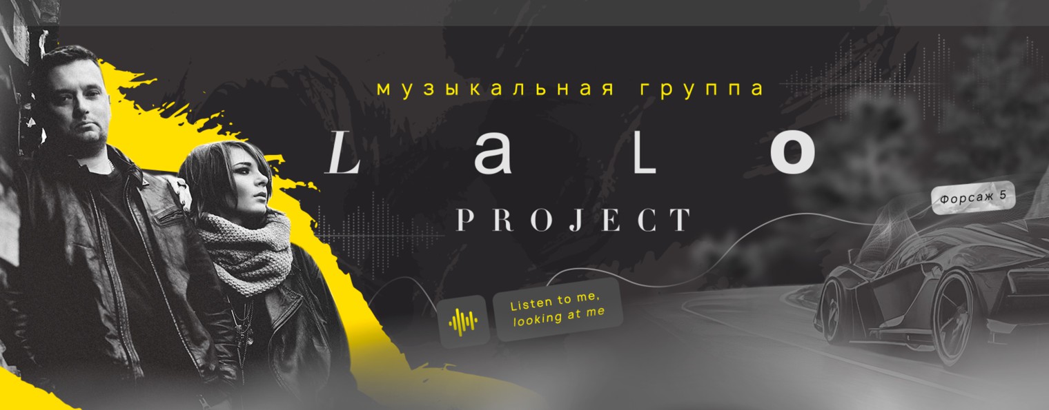 Lalo project