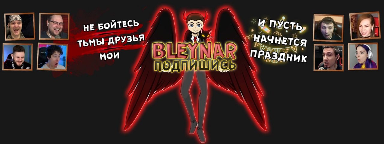 Bleynar