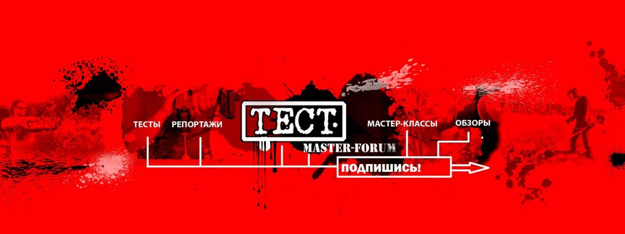 Master-forum.ru: всё про инструменты (и не только)