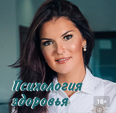 Психолог Вероника Степанова