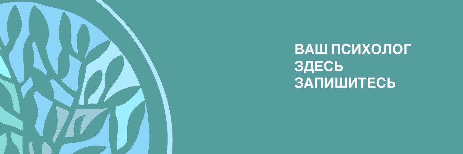 ТЕПЛО Психология