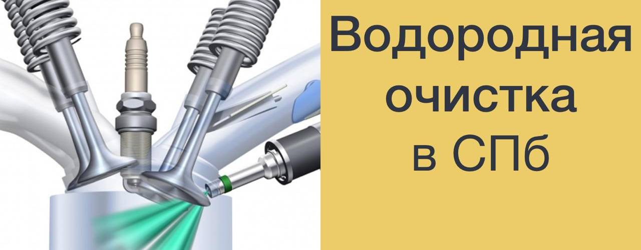 H2 SPB