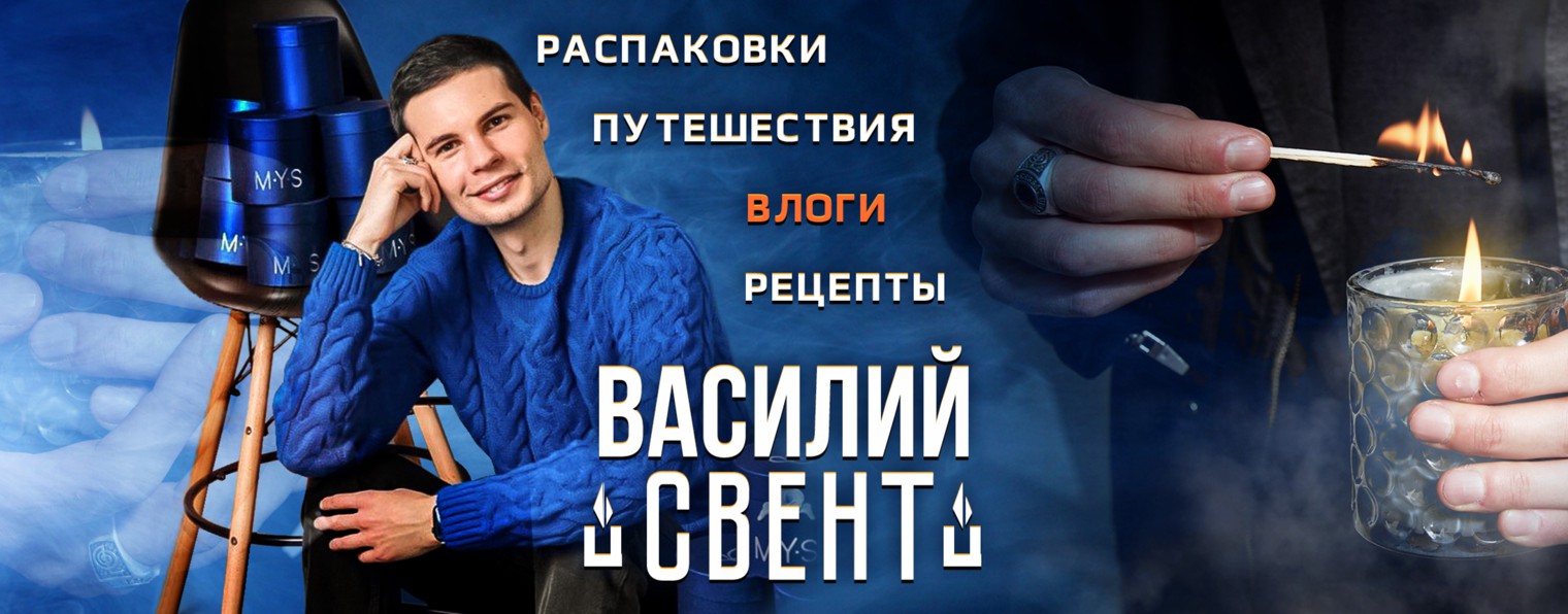 VasiliySvent