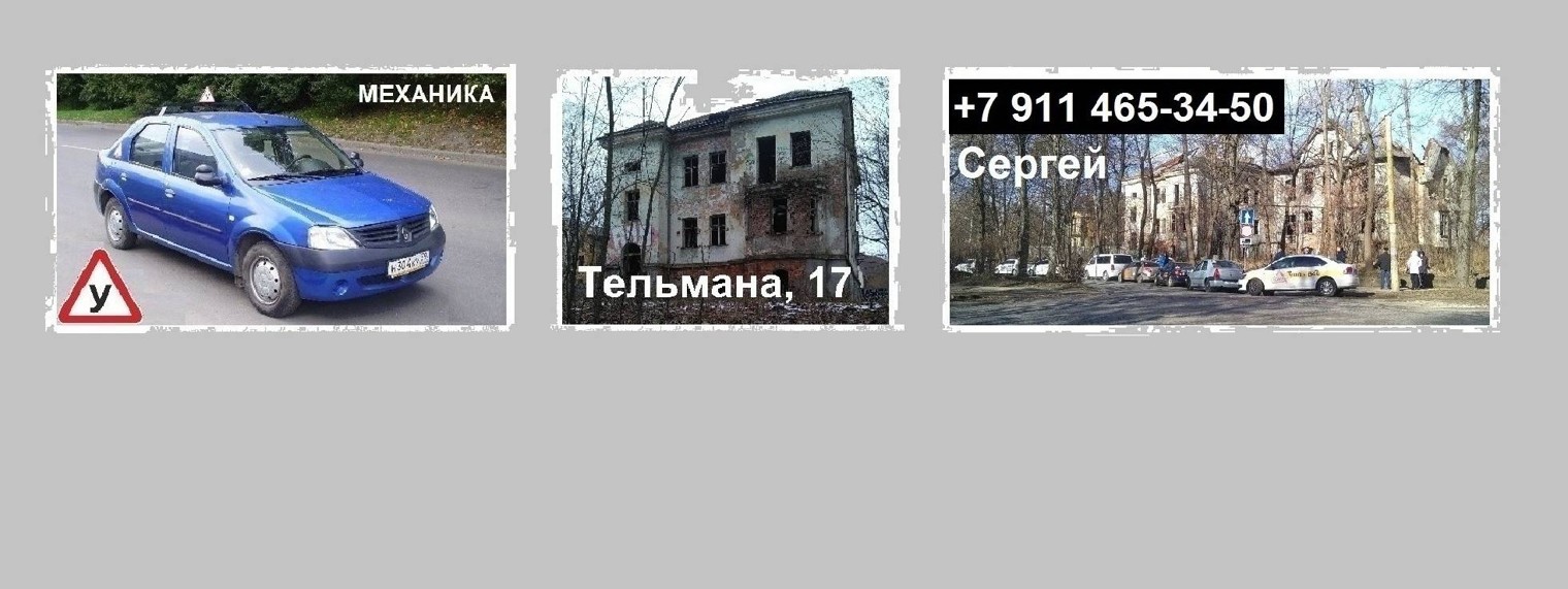 Емченко Сергей (автоинструктор, Калининград)