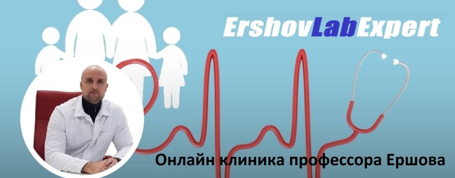 ErshovLabExpert