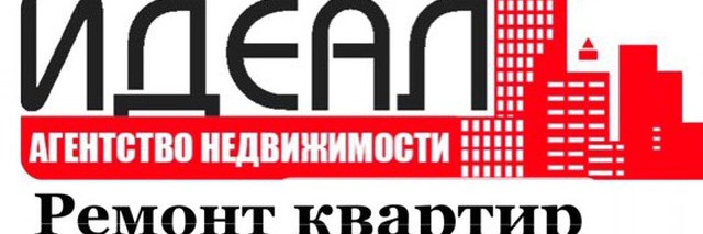 Идеал