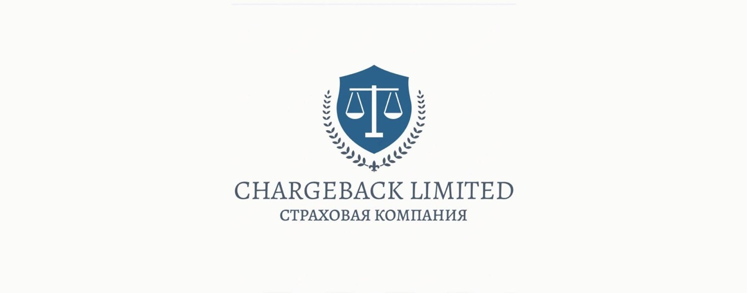 Владислав Иваньков - Chargeback Limited ⚖️