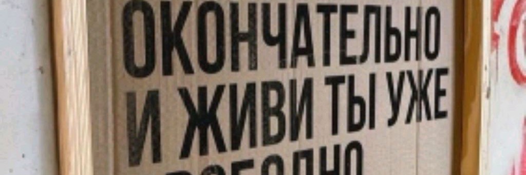 Любовь и ненависть
