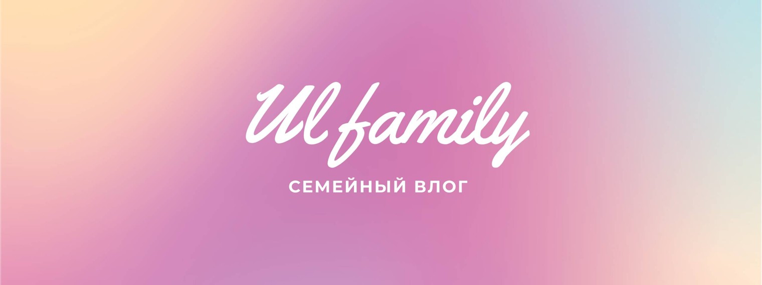 Ul family