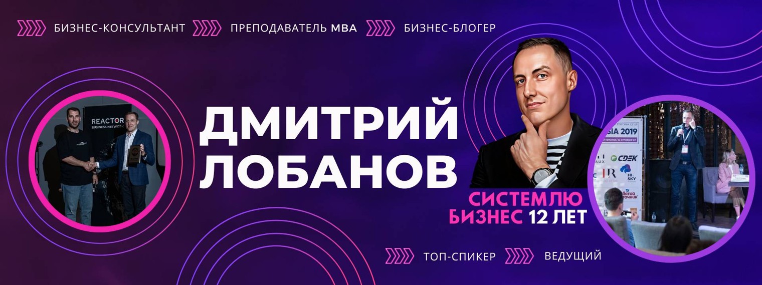 lobanov_consulting