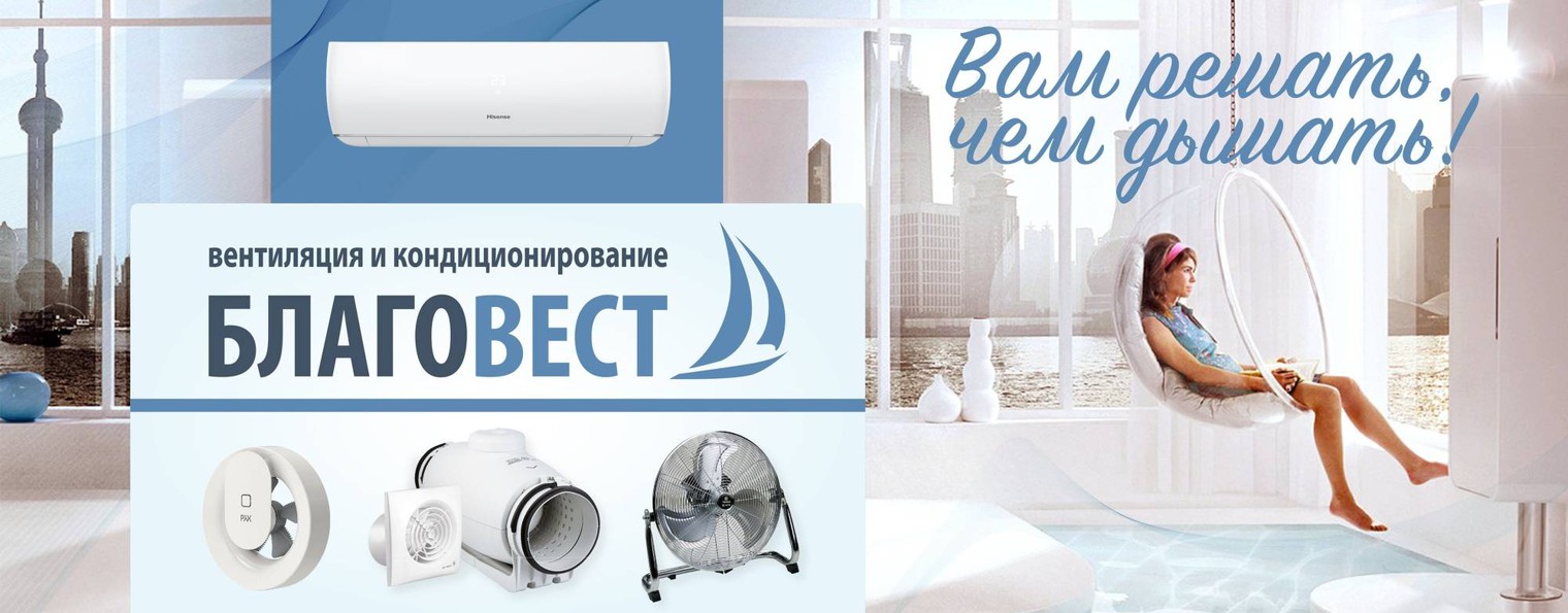 Благовест-С+