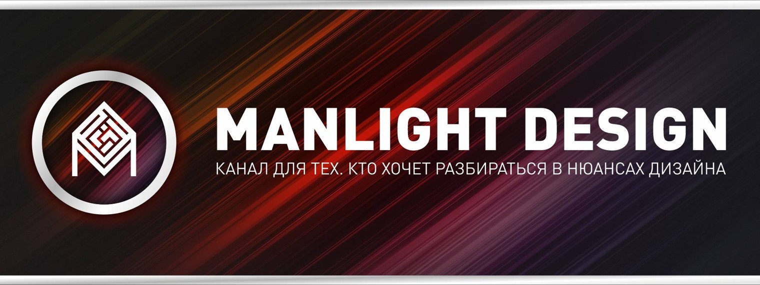 Manlight_Design