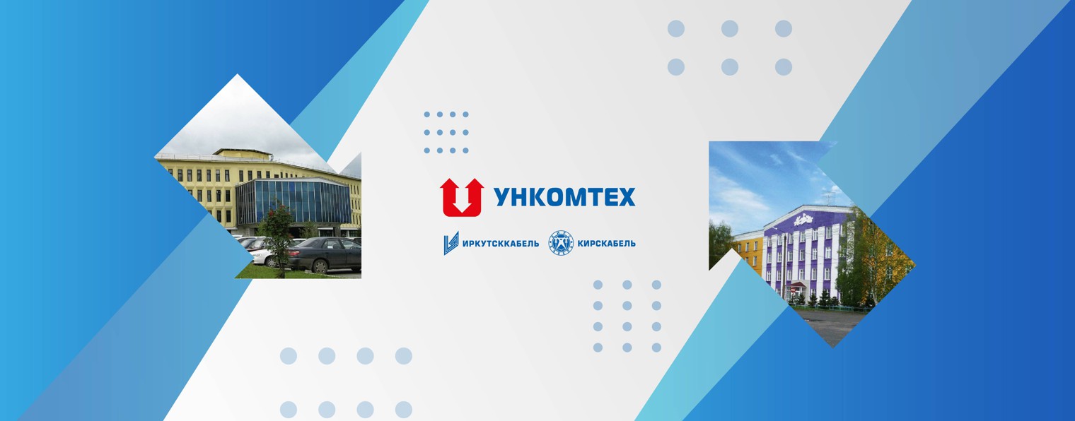 УНКОМТЕХ