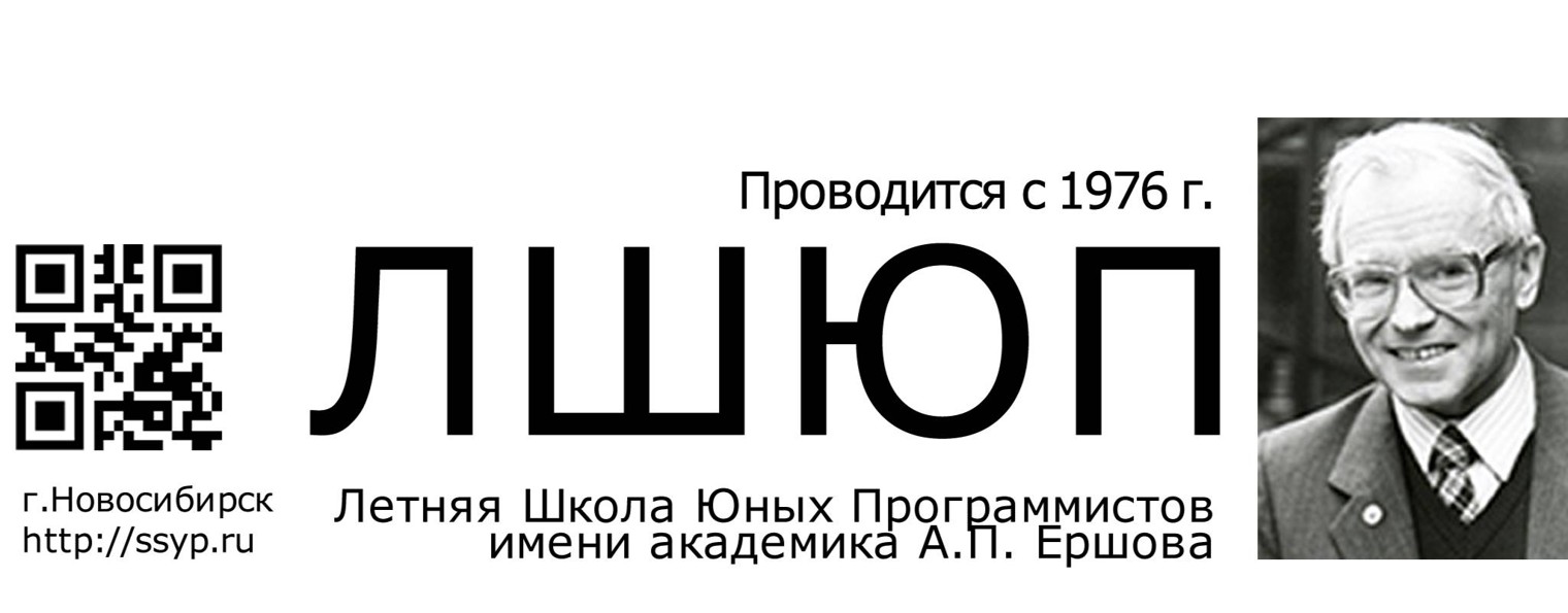 ЛШЮП