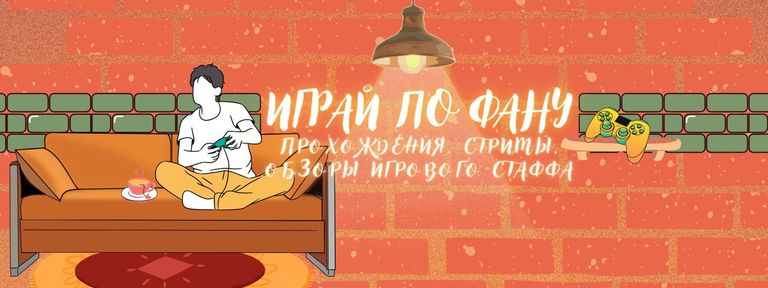 PlayFuns - Играй по Фану