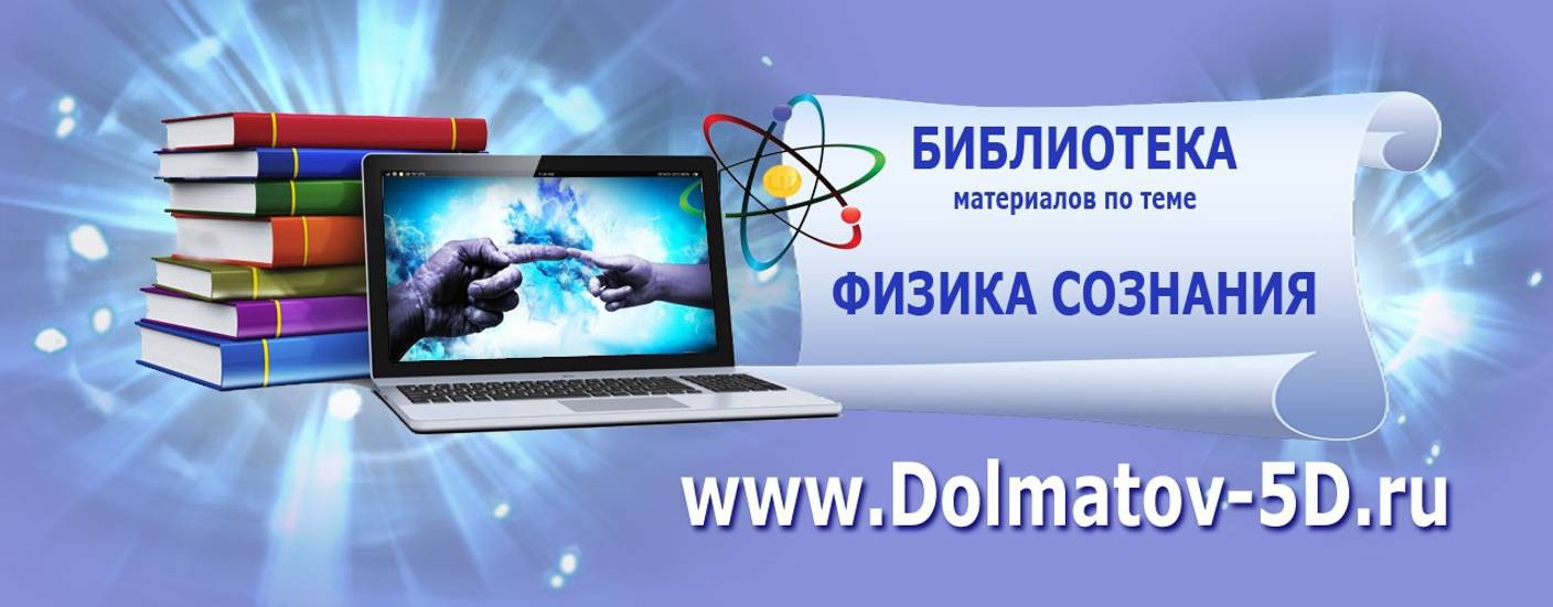 Сергей Долматов. Dolmatov-5D.ru