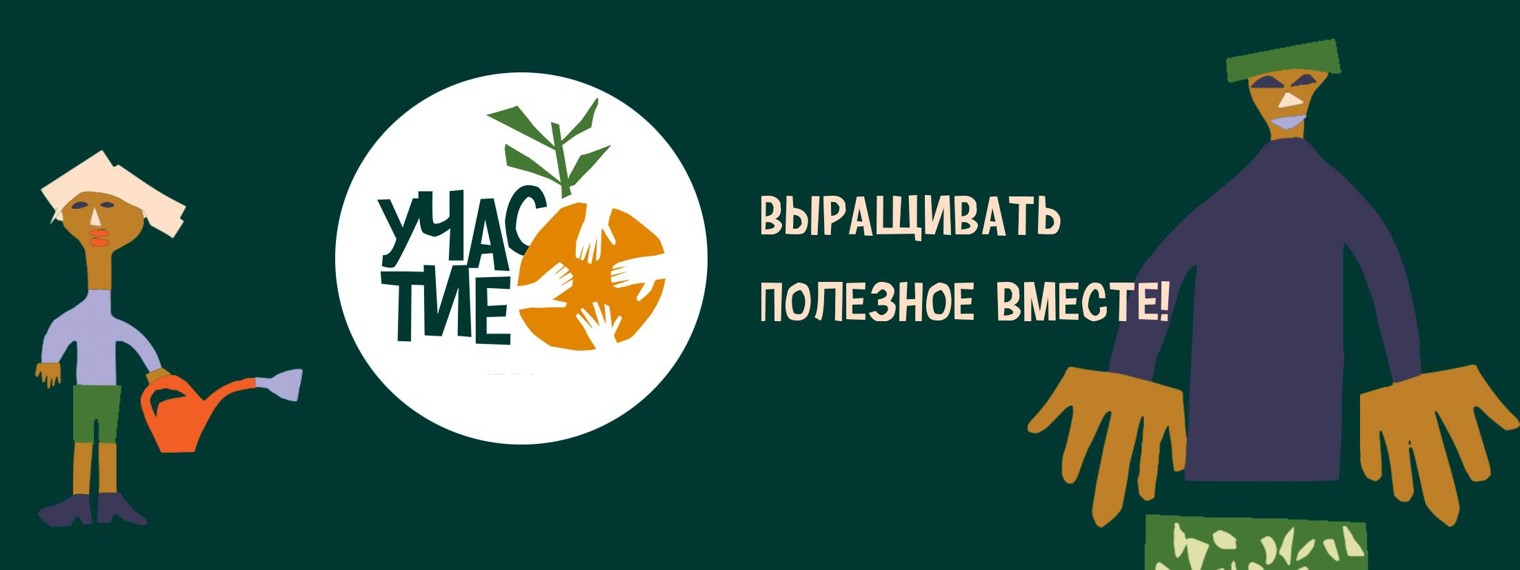 Участие 21-24