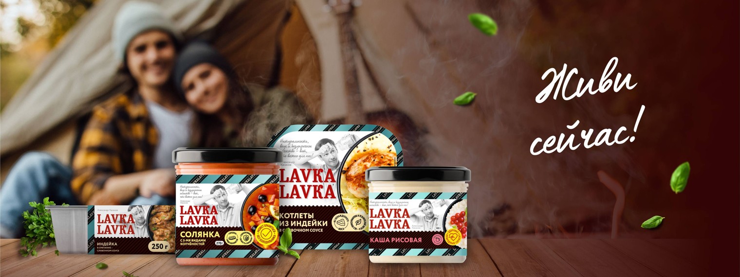 LAVKALAVKA