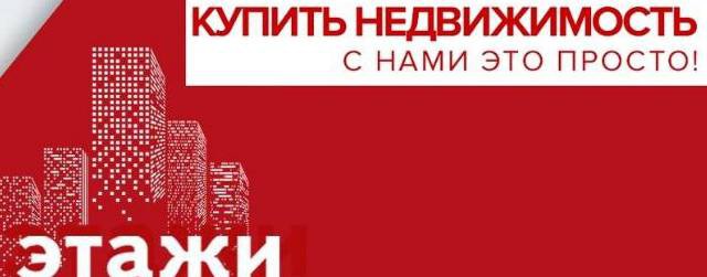 ЭТАЖИ31Бирюч