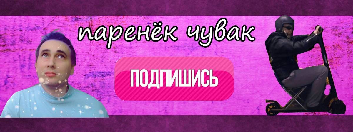 Шоу Питора Чувака