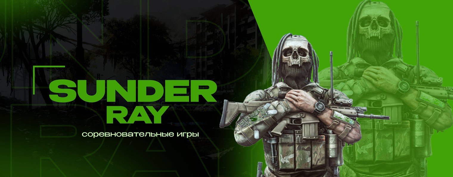 Sunder Ray