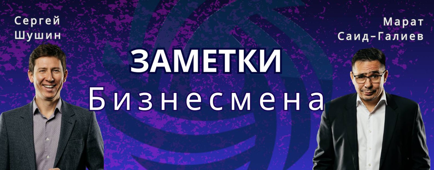Shushin_and_Said-Galiev