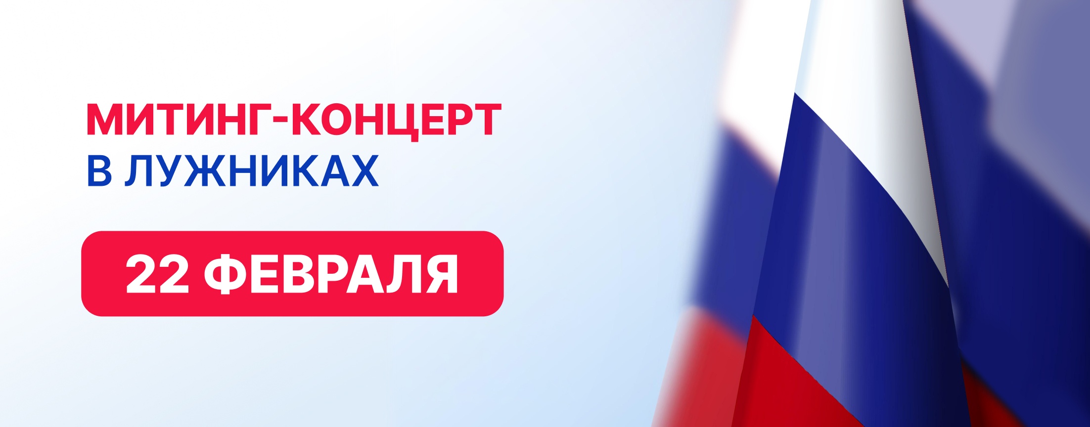 Трансляции на RUTUBE