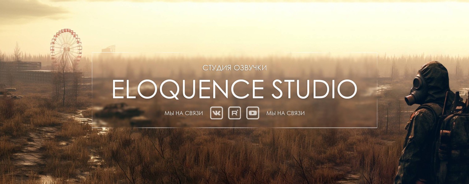 Eloquence Studio