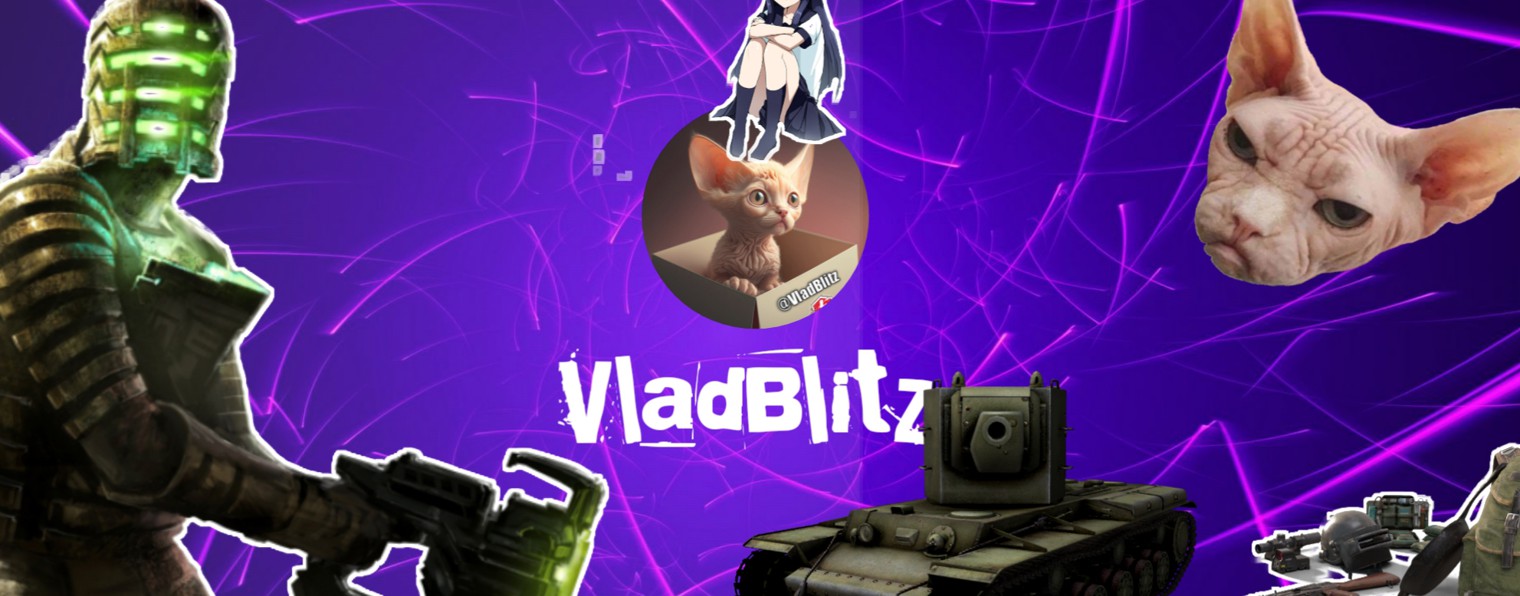 Влад