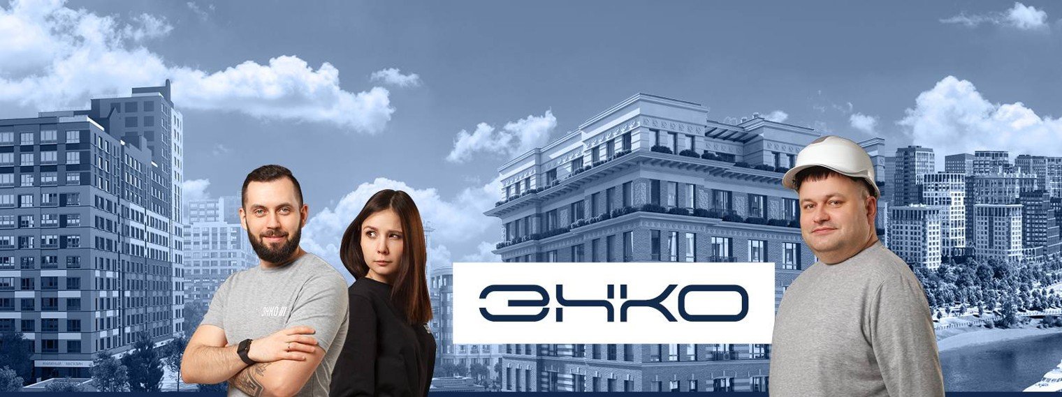 ЭНКО ГРУПП