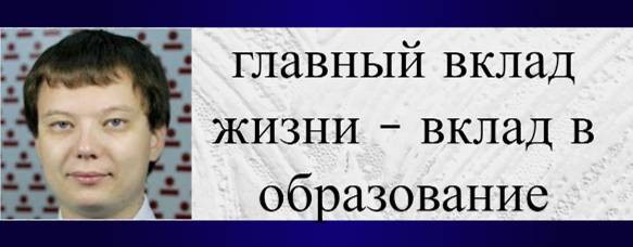Репетитор Мищеряков Сергей Александрович