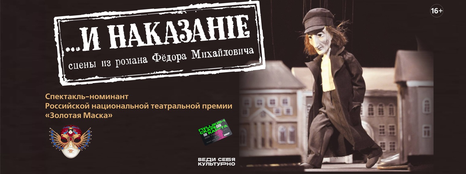 Рязанский театр кукол