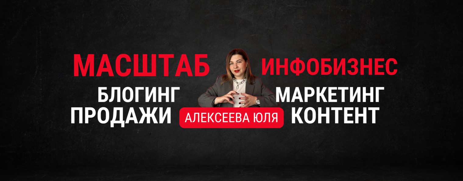 Алексеева Юля