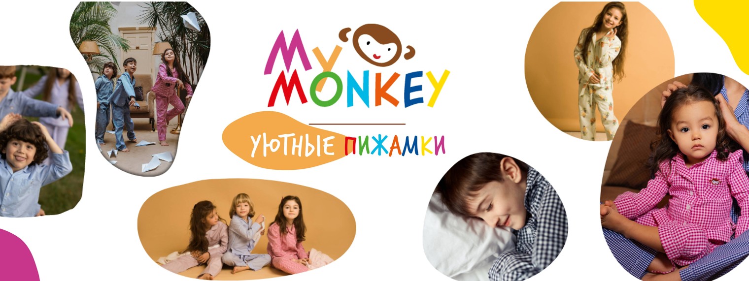 Детские пижамы MY MONKEY