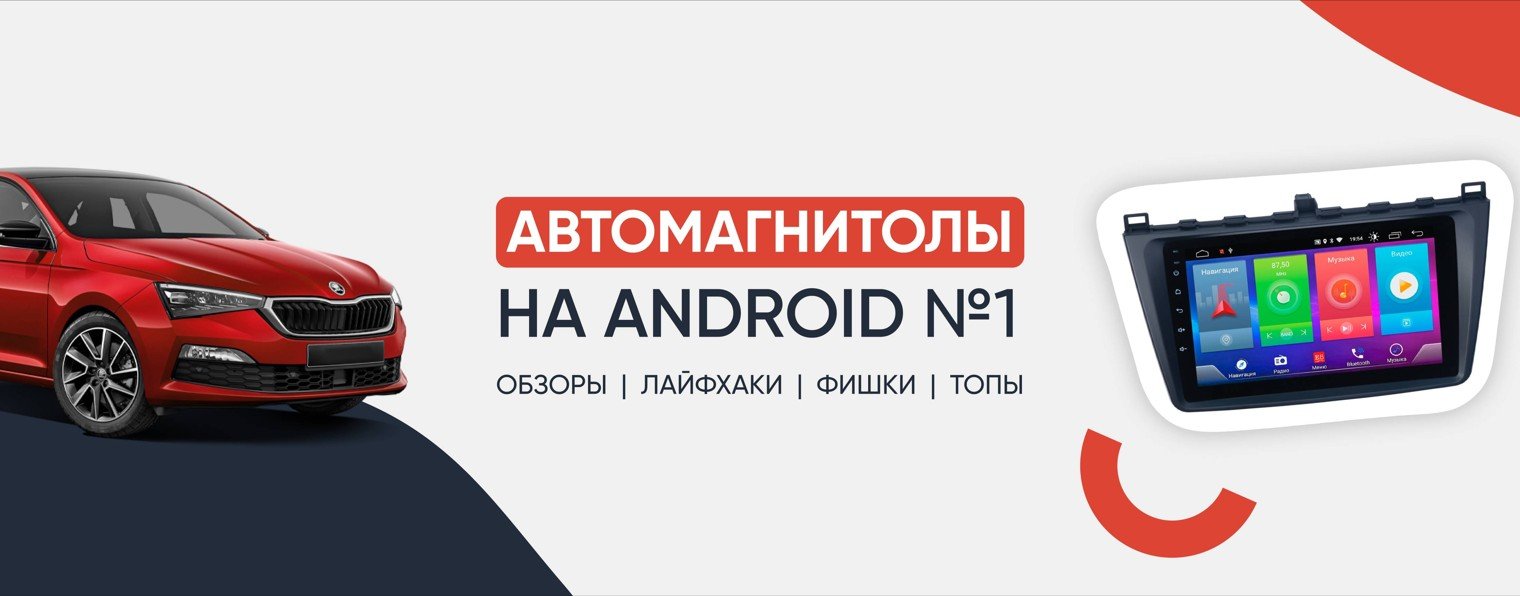 ELEMENT-5 | Магнитолы №1 на Android