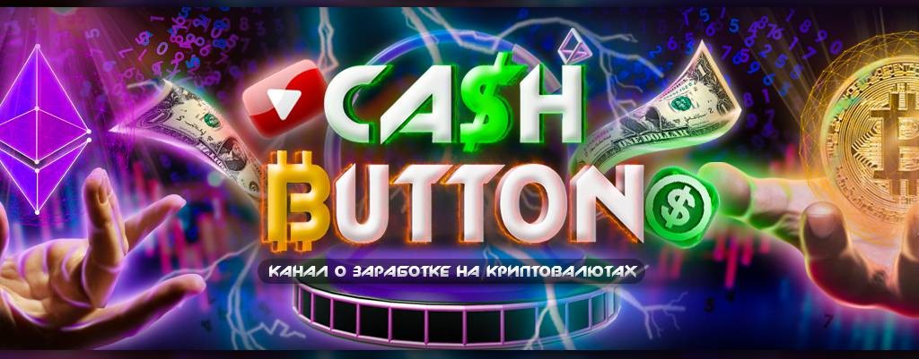 CASH BUTTON