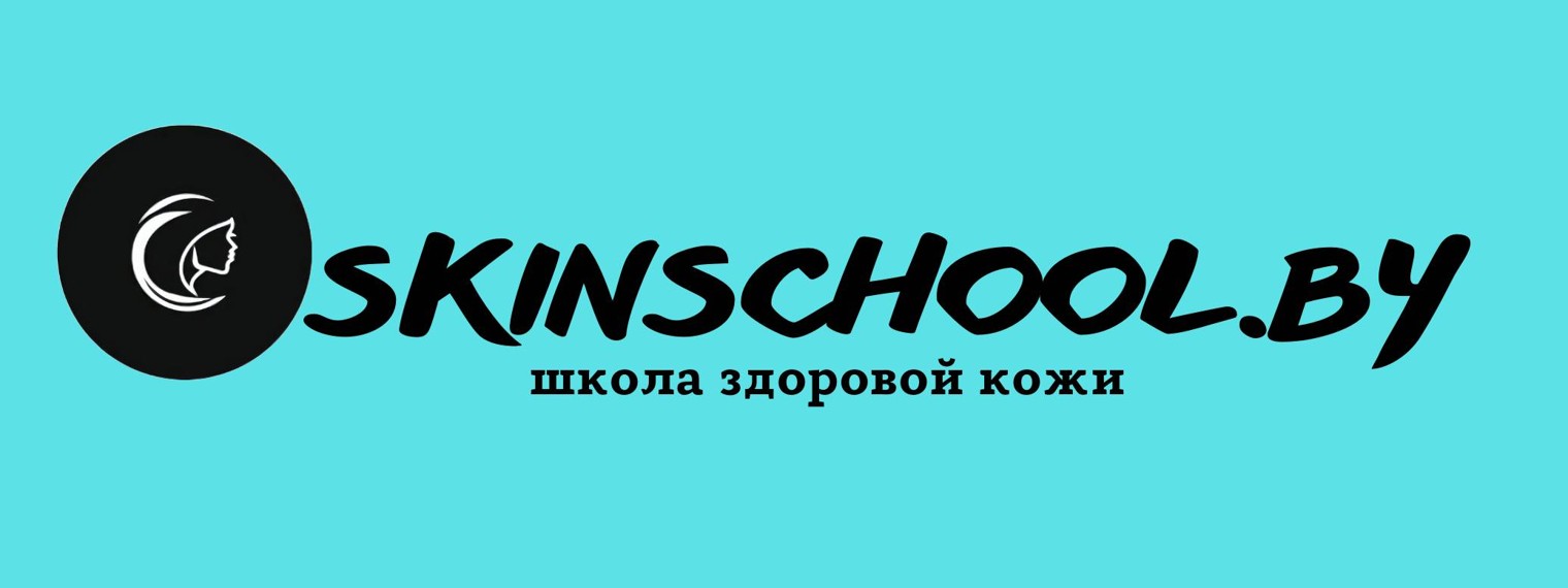 Skinschool.by