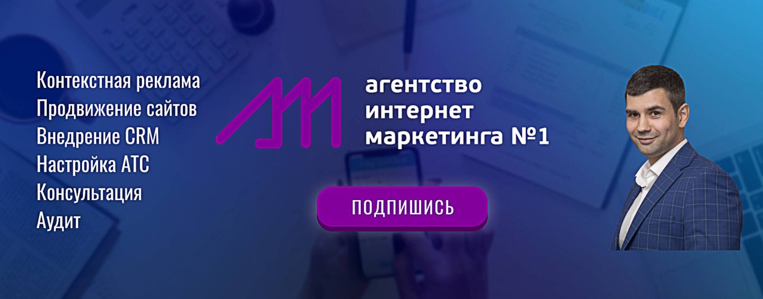 #Aim1 Агентство Интернет Маркетинга No1