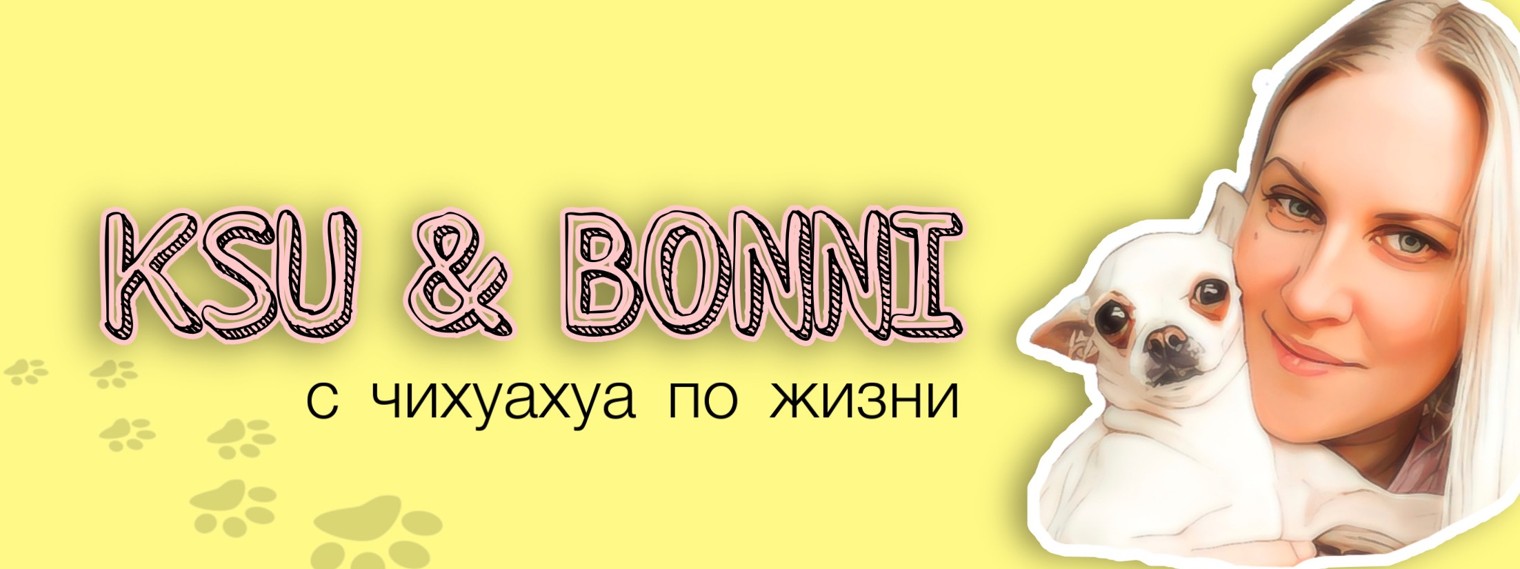 Ksu&Bonni