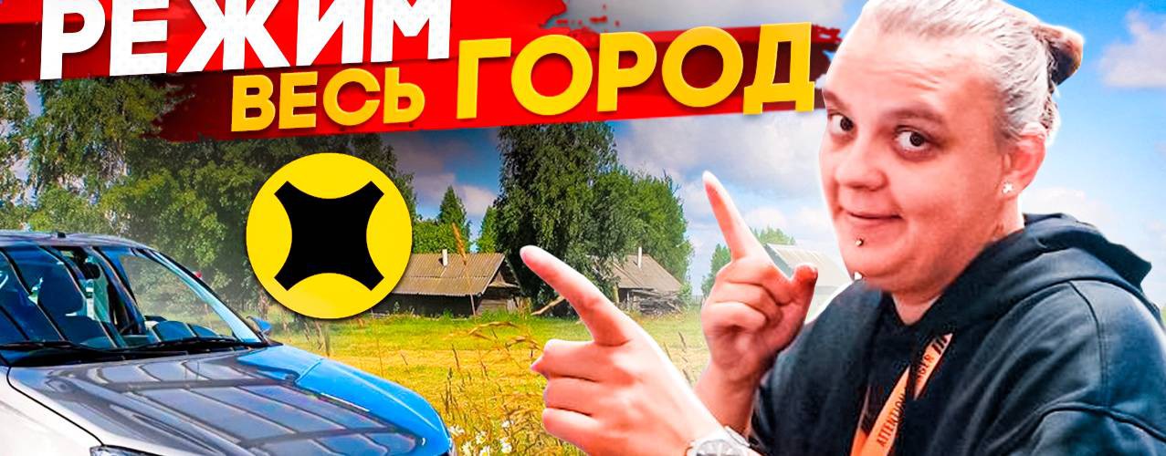 ЯнкаХулиганк@