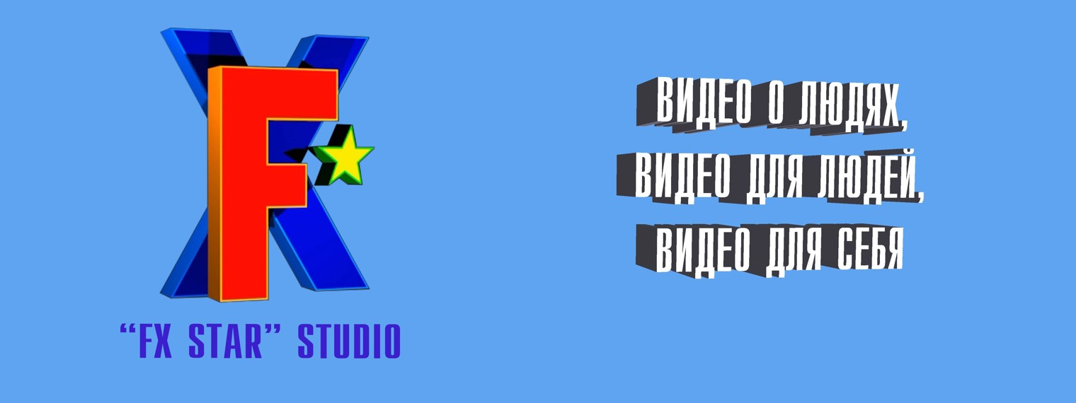 "FX STAR" STUDIO