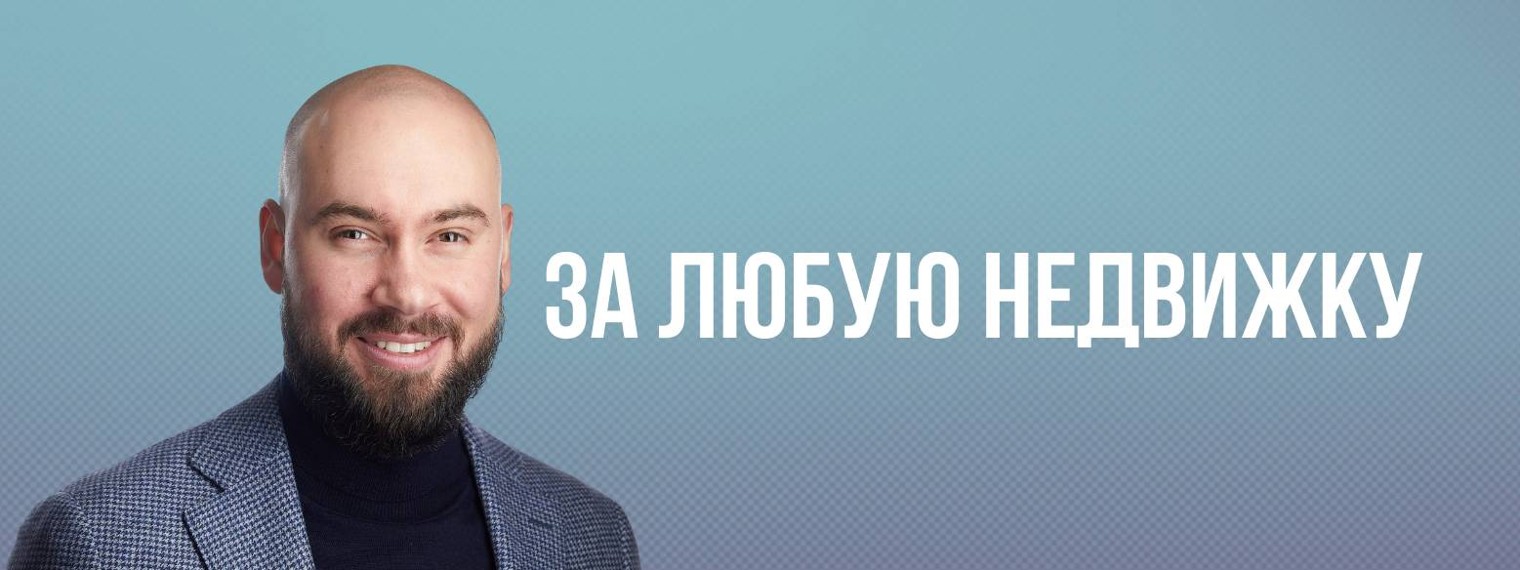 Евгений Горб | ЗА ЛЮБУЮ НЕДВИЖКУ