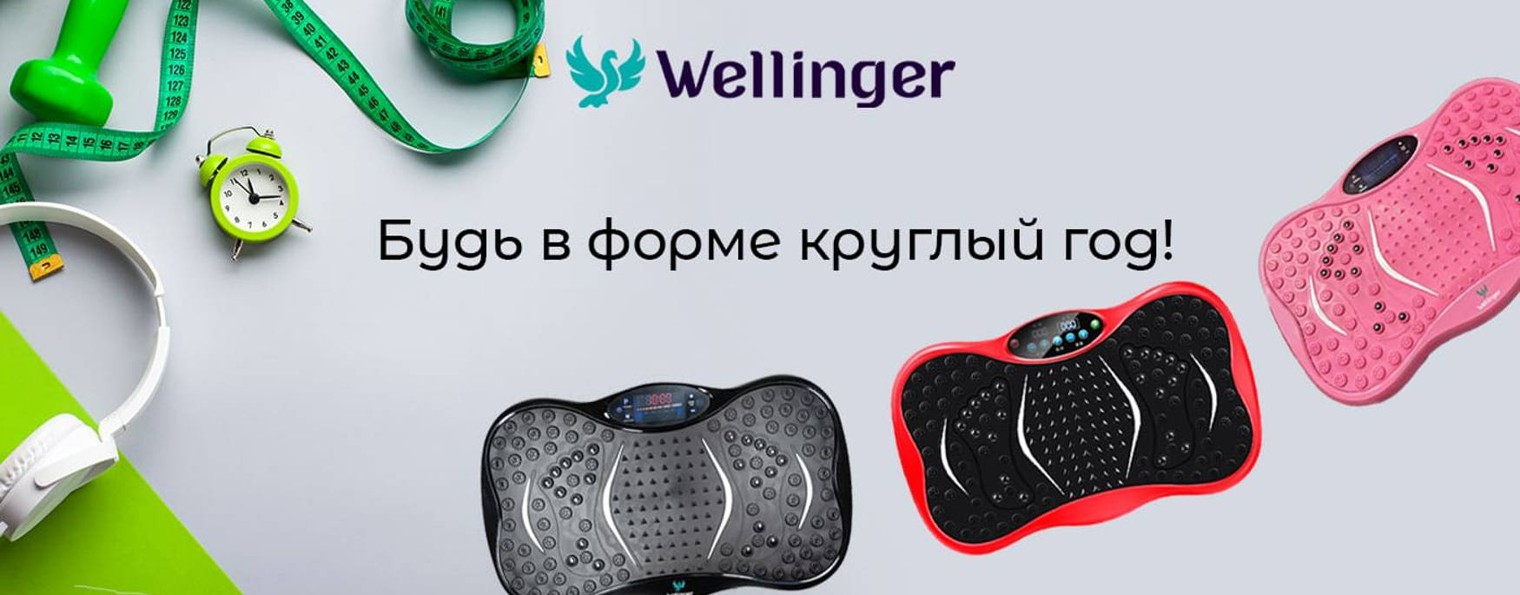 Wellinger
