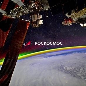 Роскосмос