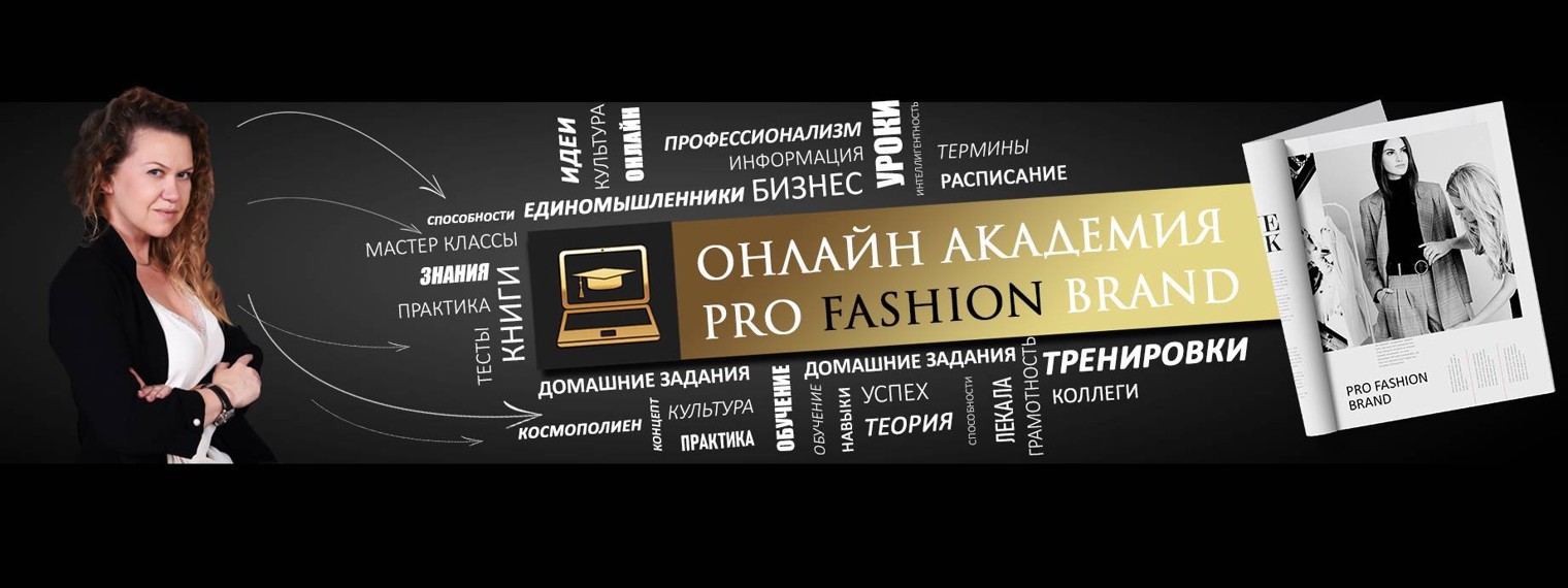PROFASHIONBRAND
