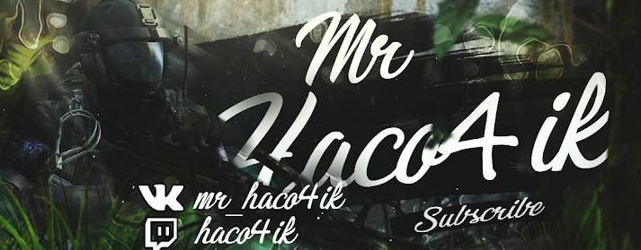 Mr Haco4ik