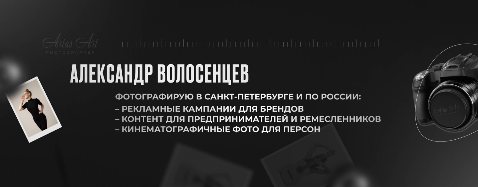 Фотограф Artas Art